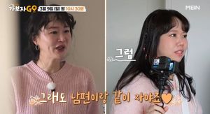 이혜정, 평창동 대저택 공개→'♥이희준'과 각방 고백 "합방? 노력 필요"(가보자GO) - OSEN