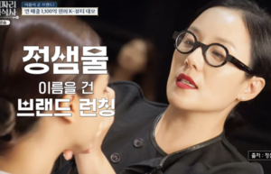 "첫 월급 4만7천원 8년만에 100배 올랐다" 정샘물, 1천1백억 'K뷰티의 신' ('백억짜리 아침식사') - OSEN