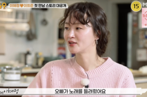 이혜정 "이희준과 첫만남에 키스..연락처 없이 헤어져" 충격 ('가보자GO') - OSEN