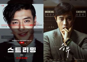 '오겜2' 인연이 이렇게...강하늘vs이병헌, 3월 극장가 격돌 - OSEN