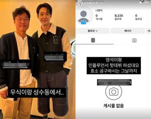 나영석 PD, SNS 열자마자 '십오야'·이영지까지 홍보 "인플루언서 핫데뷔" [Oh!쎈 이슈] - OSEN