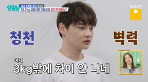 4kg 찐 박서진, 성형 1억 들였는데..‘이중턱’에 충격 “단식 다이어트 돌입” (‘살림남’) - OSEN