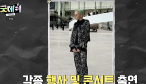 "블핑 로제 ,BTS도 90도 인사" GD, 연예인의 연예인 맞네 ('굿데이') - OSEN