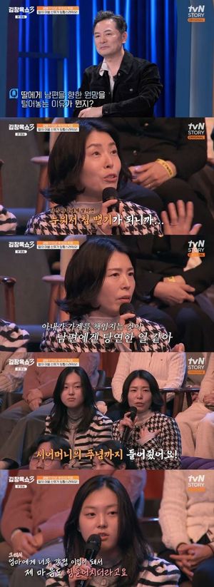 김창옥, 딸에 남편 욕하는 사연자에 일침 “딸 연애·남자에 부정적 영향”(김창옥쇼3) - OSEN