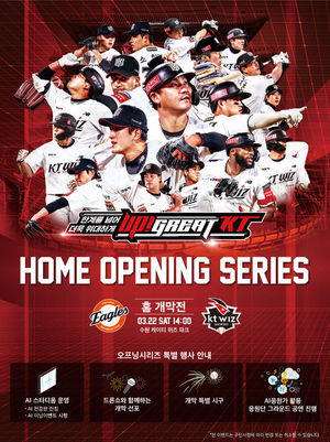 ‘UP!GREAT KT’, 드론쇼-AI 스타디움으로 개막전 개최...수원 명물 음식점도 입점 - OSEN