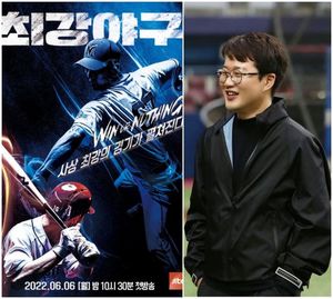 '최강야구' 갈등 속 JTBC 저격?..장시원PD "절대 포기 NO" [Oh!쎈 이슈] - OSEN