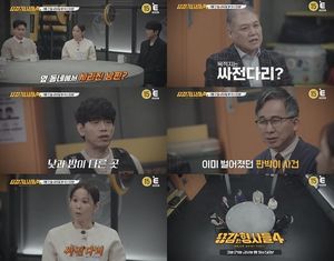 트렁크에서 발견된 남편 시신..머리 비닐봉지에 양손 결박(‘용감한 형사들4’) - OSEN