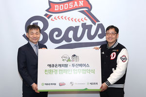 두산, 애큐온캐피탈과 친환경 캠페인 업무협약 체결 “다양한 ESG활동을 이어가겠다” - OSEN