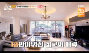 어마어마한 강남 88평 집 대공개…김혜연, 이웃주민은 송혜교와 장동건 '깜짝' (‘가보자GO’) - OSEN