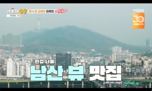 김혜연, 1층 정원뷰 럭셔리 88평 하우스 공개…"이웃주민은 송혜교와 장동건" (‘가보자GO’) [순간포착] - OSEN