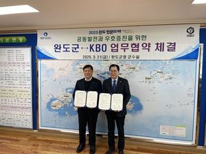 '마무리캠프 한국에서?' KBO-완도군, 전지훈련 위한 남해안벨트 MOU 체결 - OSEN