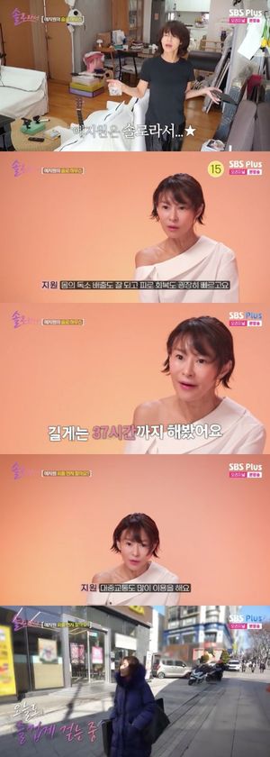 예지원, 아침 공복 37시간 유지→소금물까지! 놀라운 자기 관리 “20대 같아”(솔로라서) - OSEN