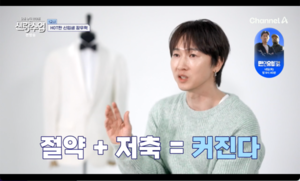 장우혁, 알고보니 200억대 건물주…"H.O.T.시절부터 절약과 저축" (‘신랑수업’) [순간포착] - OSEN