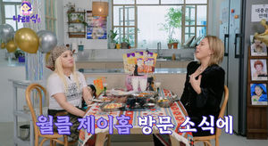 가비, "유튜브에 BTS 제이홉 출연, 성공했구나 싶어" ('나래식') - OSEN