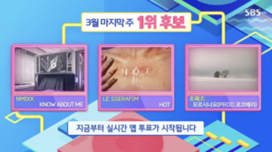 ‘인기가요’ 엔믹스vs르세라핌vs조째즈, 1위 후보 대격돌 - OSEN