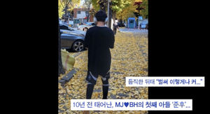 이민정, '♥이병헌'닮은 10살 아들 준후공개..'듬직' 자태(MJ) - OSEN