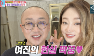 '2천200평' 땅까지..최여진 예비신랑=재벌2세였다? '반전' 이력 ('동상이몽2') [핫피플] - OSEN