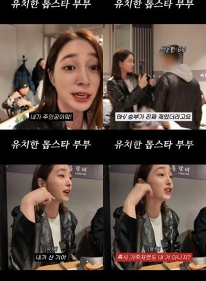 이민정, ♥이병헌에 모자이크 굴욕 선사 “내 거 왜 맨날 뺏어 입냐”(이민정 MJ) - OSEN