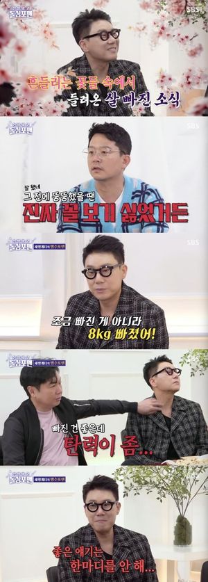 이상민, 8kg 뺐는데 비난 쏟아졌다..탄력 없는 목주름에 “치실로 판 듯”(돌싱포맨) - OSEN