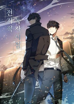 초대형 IP '전지적 독자 시점'...컴투스 손으로 게임화 - OSEN