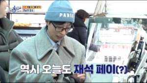 유재석, 오늘도 '사비'로 결제 FLEX...미미 "늘 자동 충전이 되는 건가요?" ('식스센스') - OSEN