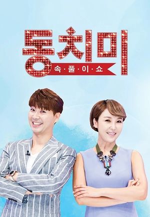 박수홍 100억 뒤통수 심경도 '동치미'서 밝혔는데..MBN 측 강제하차 논란 입열었다 [Oh!쎈 이슈] - OSEN