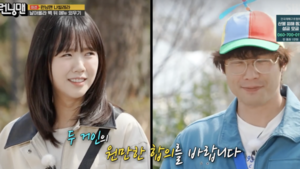 "45kg" 외쳤는데..최다니엘, 지예은에 "몸무게 더 나가요?" 폭소 ('런닝맨') - OSEN