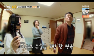 김병옥, 디스크 수술만 3번 했다…"OO 안 했으면 못 걸었을 수도 있어" ('가보자GO') - OSEN