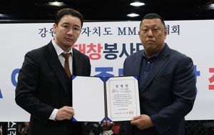대한MMA총협회, 김종대 회장-김태위 회장 강원도·원주시 총협회 회장으로 임명 - OSEN