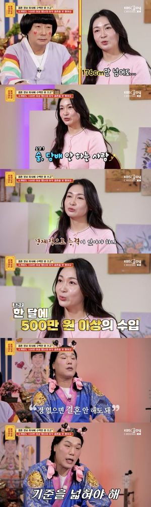 “월수입 500↑·정해인 외모 원해” 40대 미혼녀에 서장훈 “결혼 못 해”(물어보살)[핫피플] - OSEN