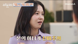 장예원, "1900:1 뚫고 아나운서 합격, 프리 후 퇴직금 주식으로…힘들어" ('4인용식탁') - OSEN