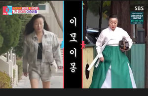 이모카세 맞아? 한복 벗고 '180도' 파격자태 ('동상이몽2') - OSEN
