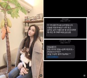 하리수, 성전환 30년 넘었는데도…"170cm·48kg 승무원과" 스미싱 분노 - OSEN