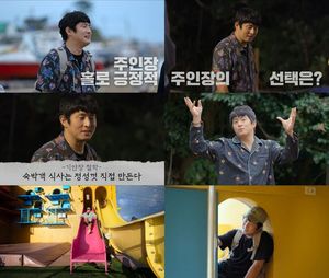 김대호 보고있나?..기안84, BTS 진x지예은과 울릉도 민박집 오픈 ('대환장 기안장')(종합) - OSEN