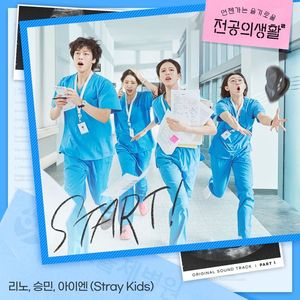 스트레이 키즈, 언슬전' OST 첫 주자 출격..12일 'START!' 발매 - OSEN