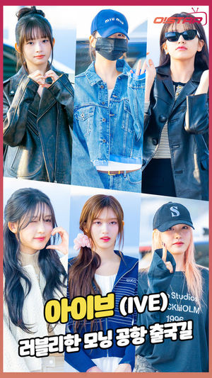 아이브(IVE),'러블리한 모닝 공항 출국길' [O! STAR 숏폼] - OSEN