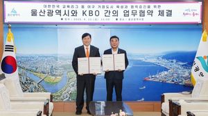 KBO·울산시, 교육리그를 통한 야구 발전 및 지역경제 활성화 MOU 체결 - OSEN