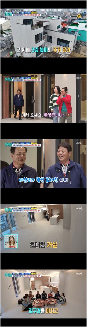 트로트 황태자 박서진, 대성공했다 '150평 대저택' 공개('살림남2')[순간포착] - OSEN