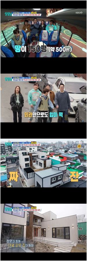 트로트 황태자 박서진, 마침내 150평 대저택 입성 "운동장이네"('살림남2')[종합] - OSEN