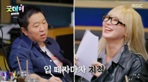 ‘GD의 남자’ 정형돈, CL 노래 지적..“행복하지 않았다” (‘굿데이’) - OSEN