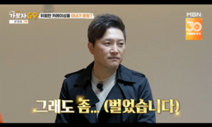 "한 해에 1등만 3번 했다"...안재모, 카레이싱 '우승 상금'으로 돈 벌어 (‘가보자GO’) [순간포착] - OSEN