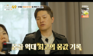 안재모, 몽골에서 야인시대 대박…"몽골서 역대 최고의 몸값 받았다" (‘가보자GO’) - OSEN