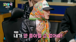 “이래서 GD의 남자”..정형돈, 지드래곤과 처음과 끝 함께했다 (‘굿데이’) - OSEN