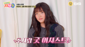 추사랑, 母 ‘모델 DNA’ 물려받아 프로답게 촬영..♥유토 꿀뚝뚝 “예뻐” (‘내생활’) - OSEN