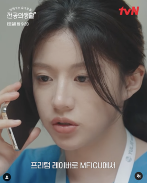 1년차 전공의 고윤정→한예지, 월급 통장 보며 버틴다 ('언슬전')[종합] - OSEN