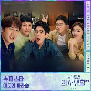 4년만에 뭉친 조정석→유연석..미도와 파라솔, '언슬전' OST로 20일 컴백 - OSEN