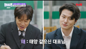 신승호, 새 소속사 차린 CEO '차태현'에 아부..."태양같으신 대표님" ('핸썸가이즈') - OSEN