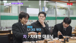 ‘CEO’ 차태현, 조인성과 차린 새 소속사 언급…”나 대표 됐어” (‘핸썸가이즈’) - OSEN