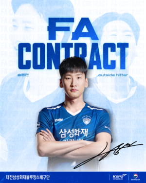 남자부 FA 이적 도미노, 송명근까지 합류...삼성화재와 2년 9억에 계약 [공식발표] - OSEN