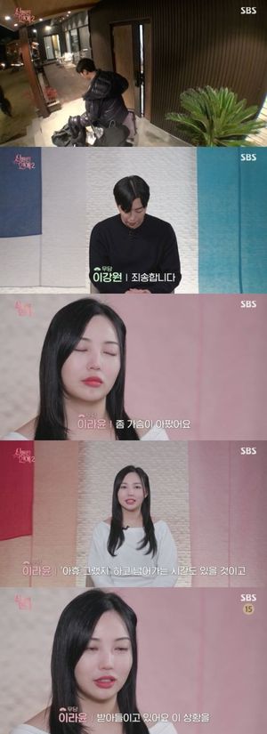 이강원, 규칙 위반으로 퇴소..이라윤 “눈물 많이 나고 가슴 아파”(신들린연애2)[핫피플] - OSEN